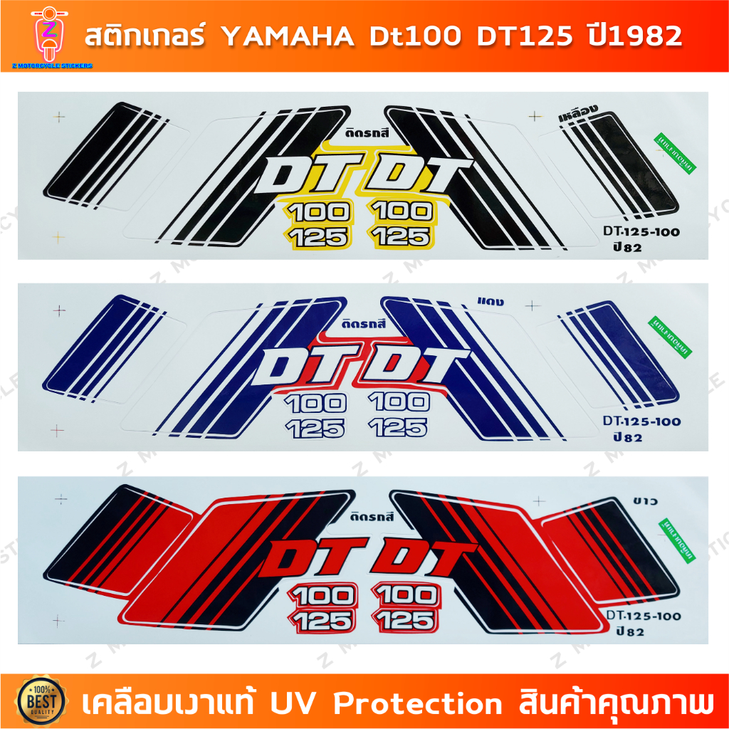 DT 100 125 Sticker Year 1982 Motorcycle YAMAHA 100 125 1982 Original ...