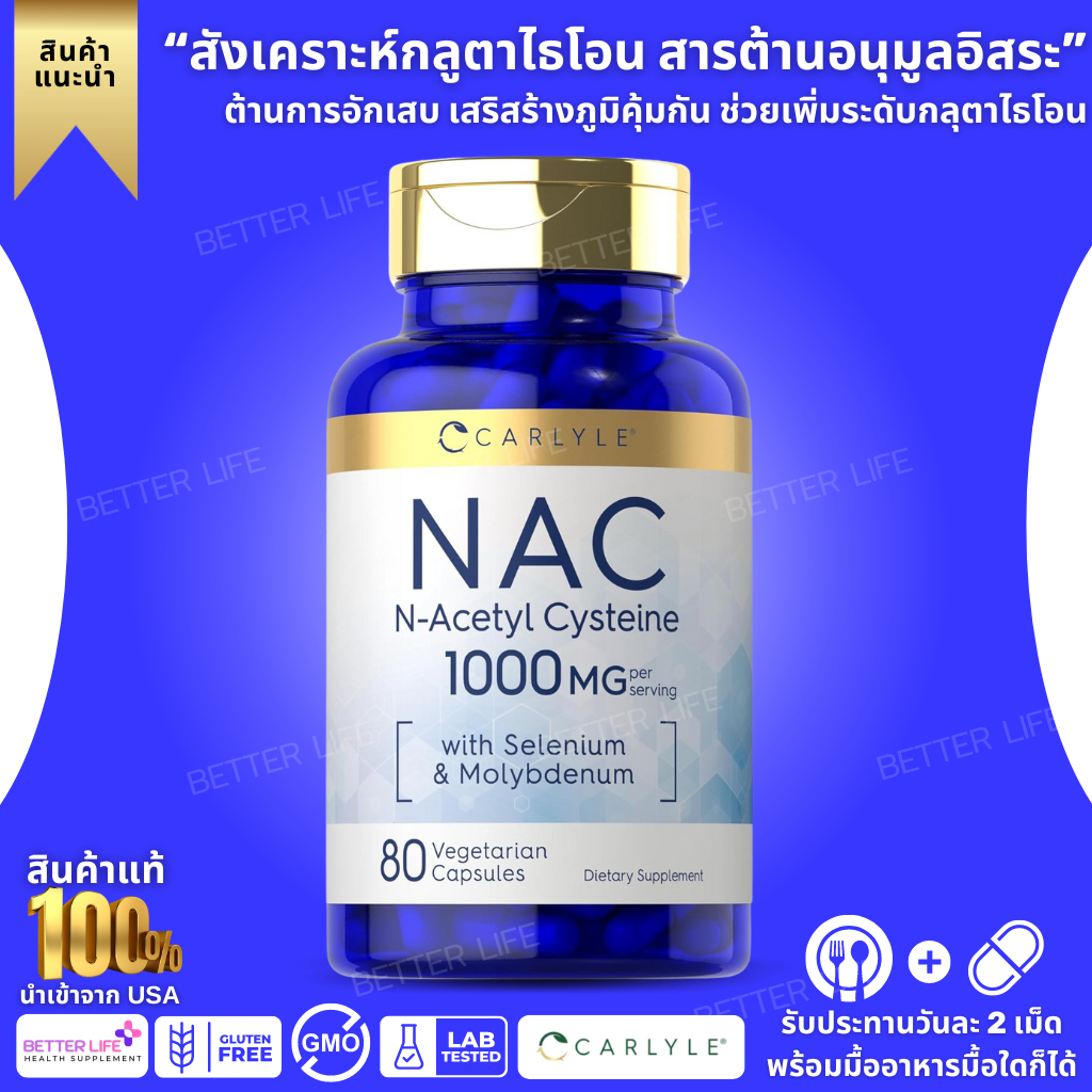 Carlyle NAC Supplement N-Acetyl Cysteine | 1000 mg 80 Capsules (No.3642) | Shopee Malaysia