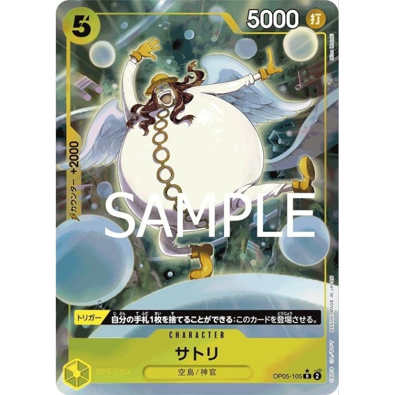 [One Piece Carde Game] One Card OP05-105(PRB-01) Satori (Parallel ...