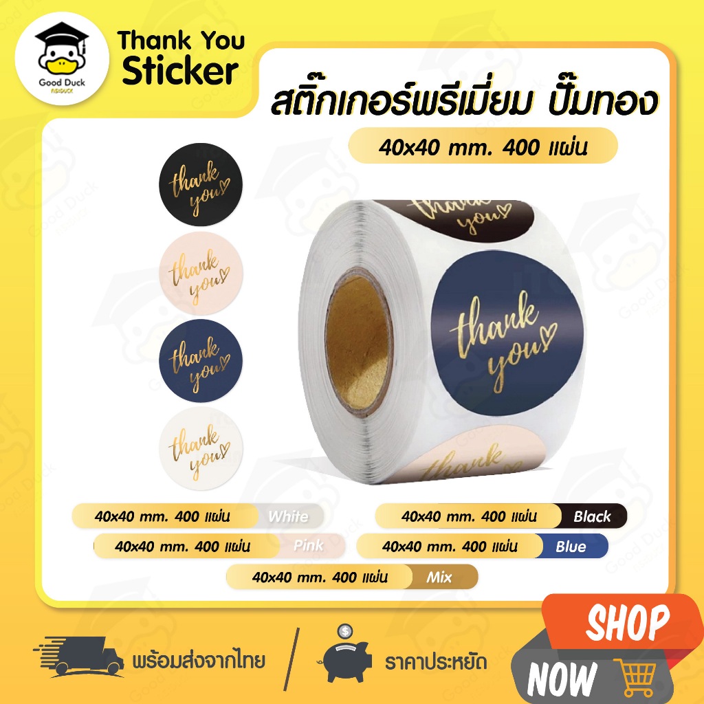 Premium sticker 40x40mm 400 Sheets 4 Colors 5 Designs 1 Roll Gold ...