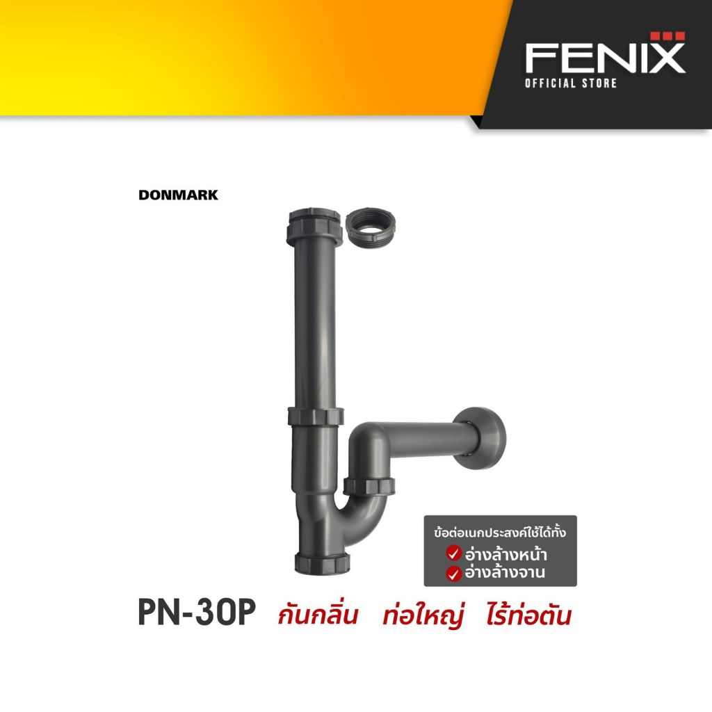 FENIX Multipurpose Drain Hose/P-TRAP Jar Sewer Multi-Purpose/Sink TRAP ...