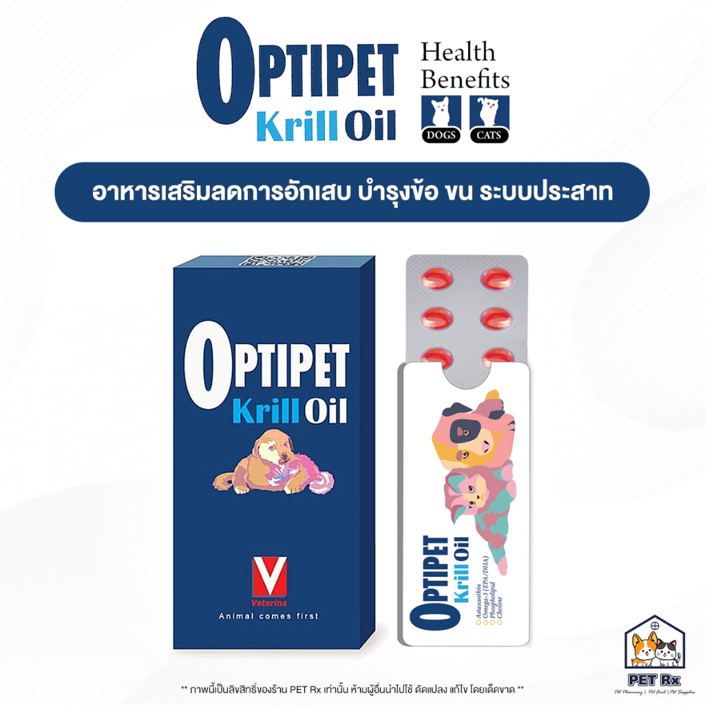 Optipet [Authentic] Krill Oil A Dietary Supplement To Reduce ...