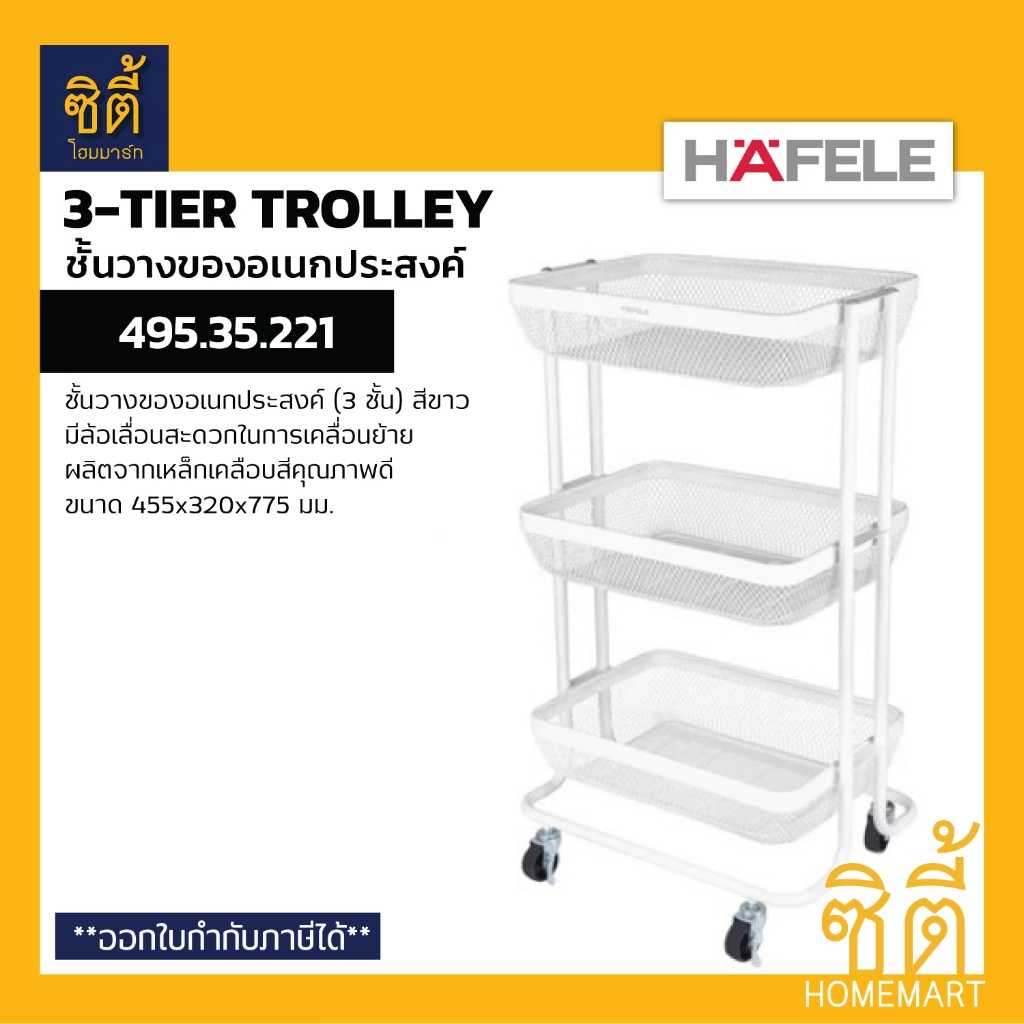 HAFELE 495.35.221 Storage Rack 3 Tier Multi-Functional With Wheels (3 ...