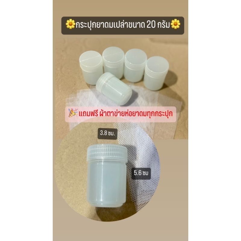 Empty Inhaler Box Pack Of 20 Size 10 G And 20 G. Free Mesh And Cotton ...