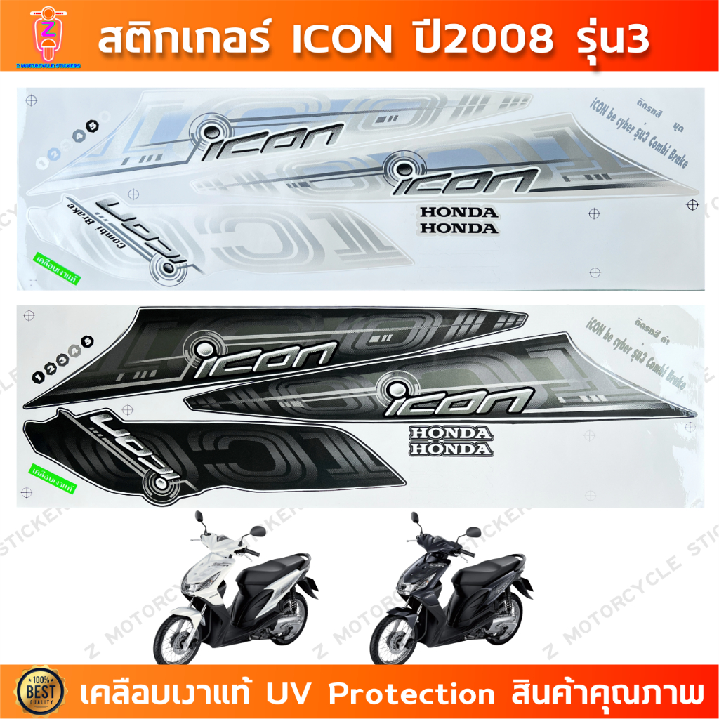 2008 ICON Sticker Model 3 Motorcycle Honda Year 2008 3 Glossy Original ...