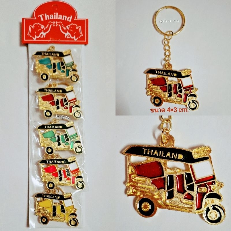 Thai Souvenirs New Tuk Keychain Thailand Pack Of 5 (Assorted Colors ...