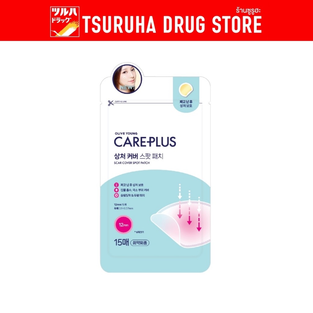 Olive Young Care Plus Scar Cover Spot Patch 15 pcs | Shopee Malaysia
