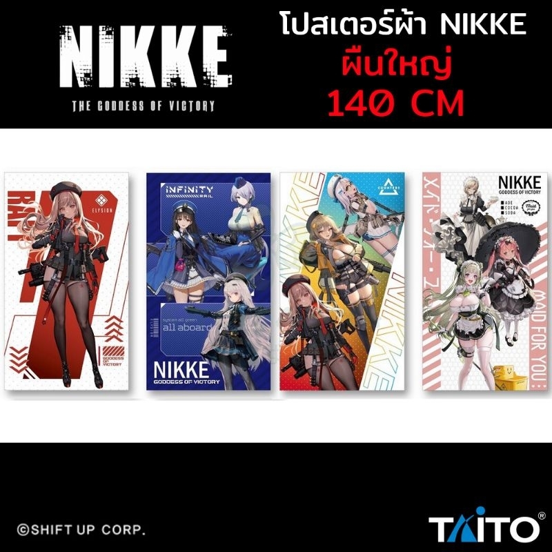(Imported From Japan Genuine Copyright) NIKKE Large Cloth Poster Length ...