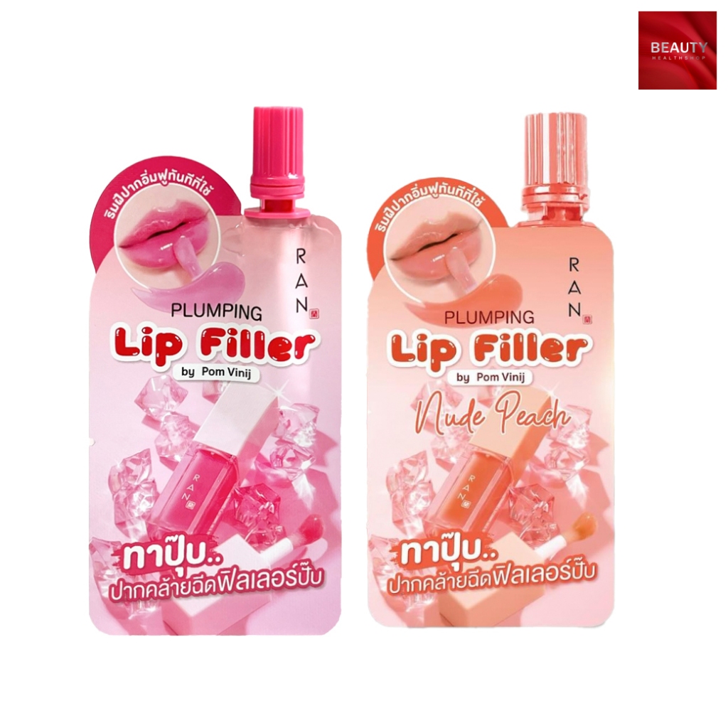 Ran Plumping Lip Filler Concentrated Luscious Texture (2 Gx 1 Sachet ...
