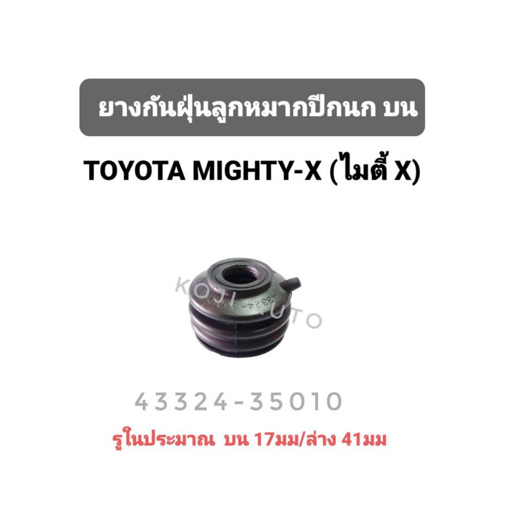 Dust Ball Joint Rubber Upper & Lower TOYOTA MIGHTY-X MIGHTY X LN85 ...