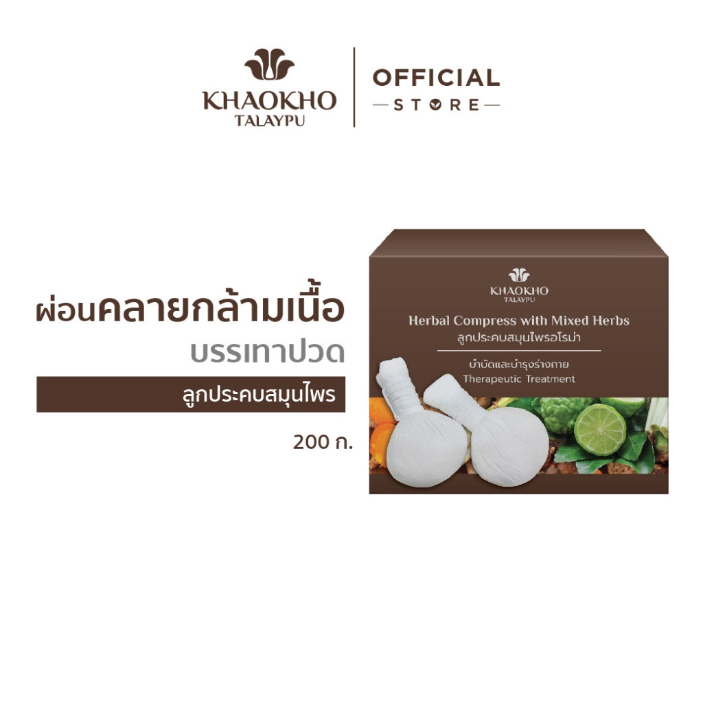 Khaokho Talaypu Khao Kho Talay Phu Herbal Compress Relieve Aches And ...