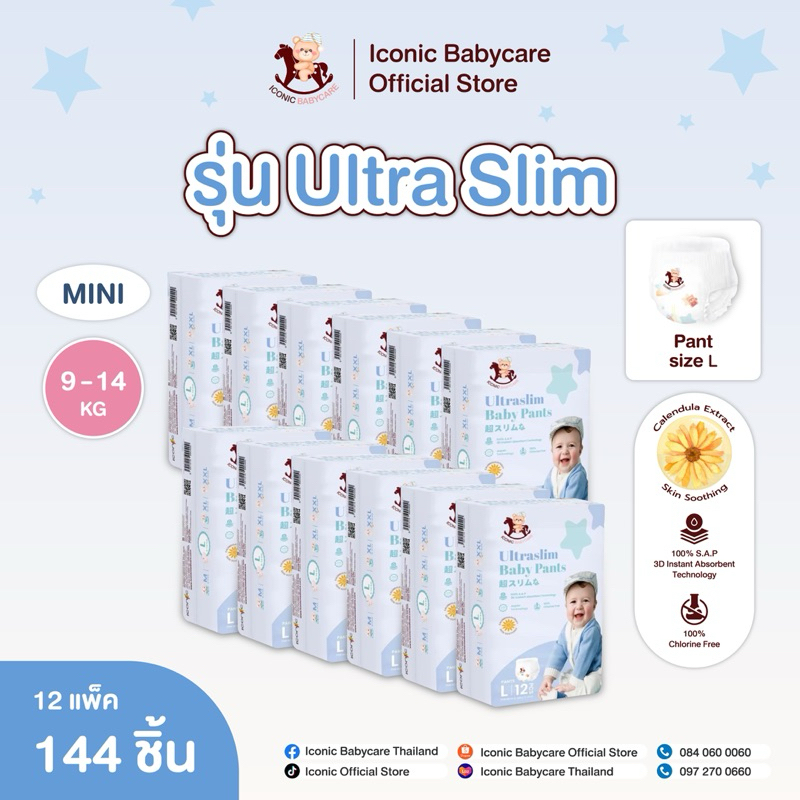 Pampers iconic babycare Model Ultra slim (Carton) 12 Pack Day Pants ...