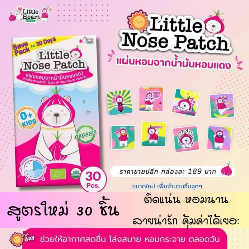 Onion Stickers little nose patch Shallot Cold Relief Contains 30 Pieces ...