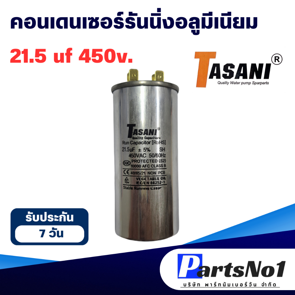 Caprun Motor Capacitor Running 21.5 uF 450Vac 21.5 Micro 450v | Shopee ...