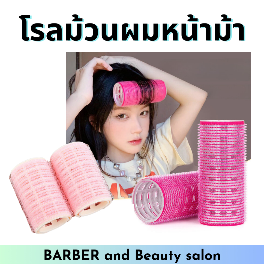 Rolling Bangs With Lock Cover 1 Pack Contains 2 Pieces (3 Sizes ...