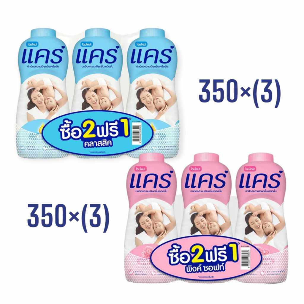 (Live)Care Blue Baby Powder 350g x (2+1) | Shopee Malaysia