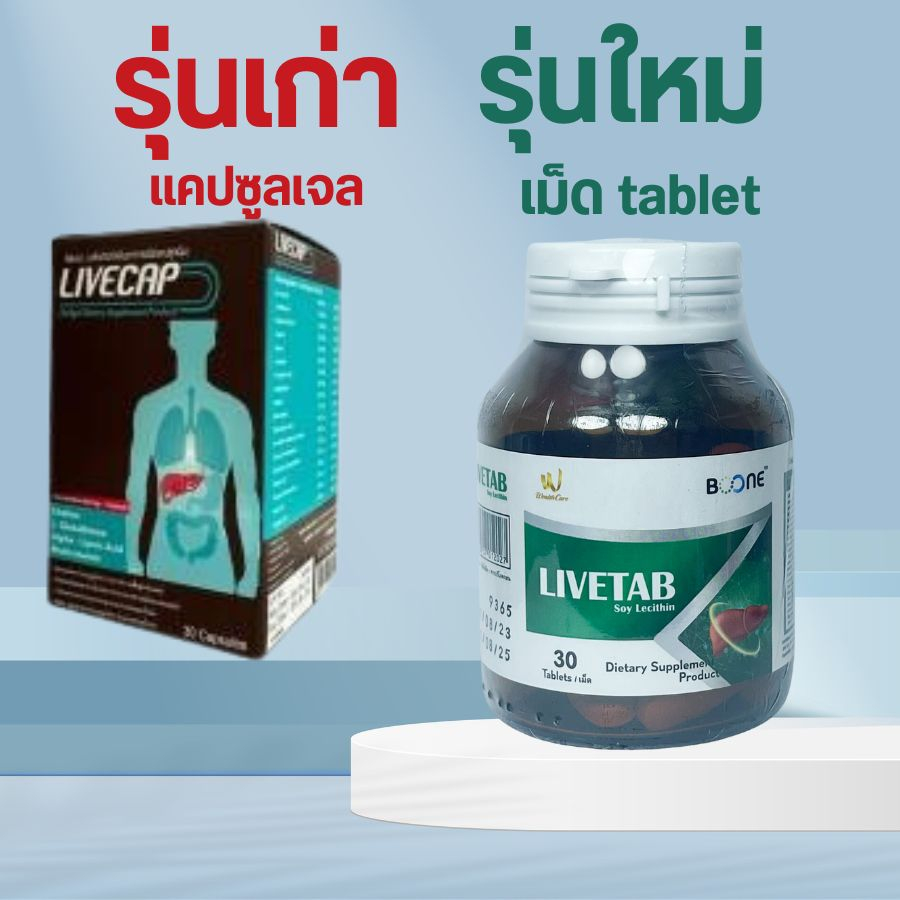 LIVECAP New Look Change Name To LIVETAP 30 Tablets Leavecap 30 Original ...