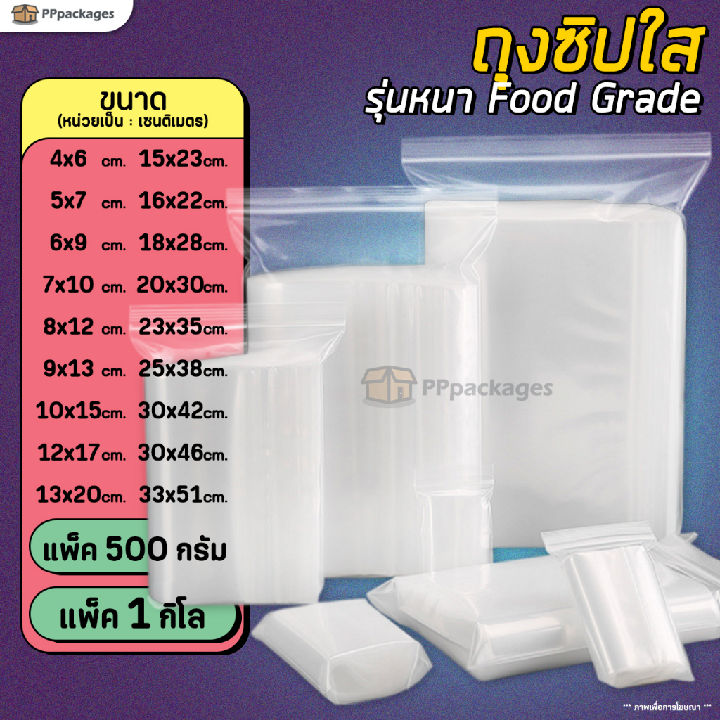 (1 Kg Pack) Zipper Bag!! Thick Version!! Food Grade Transparent Bag ...