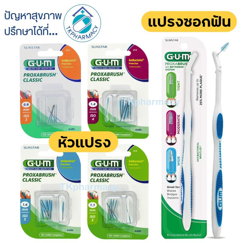 GUM Proxabrush Interdental Brush | Shopee Malaysia