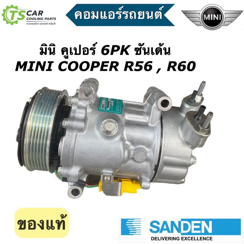 Car Air Conditioner Mini Cooper R56 R60 Countryman (Sanden 1929 ...