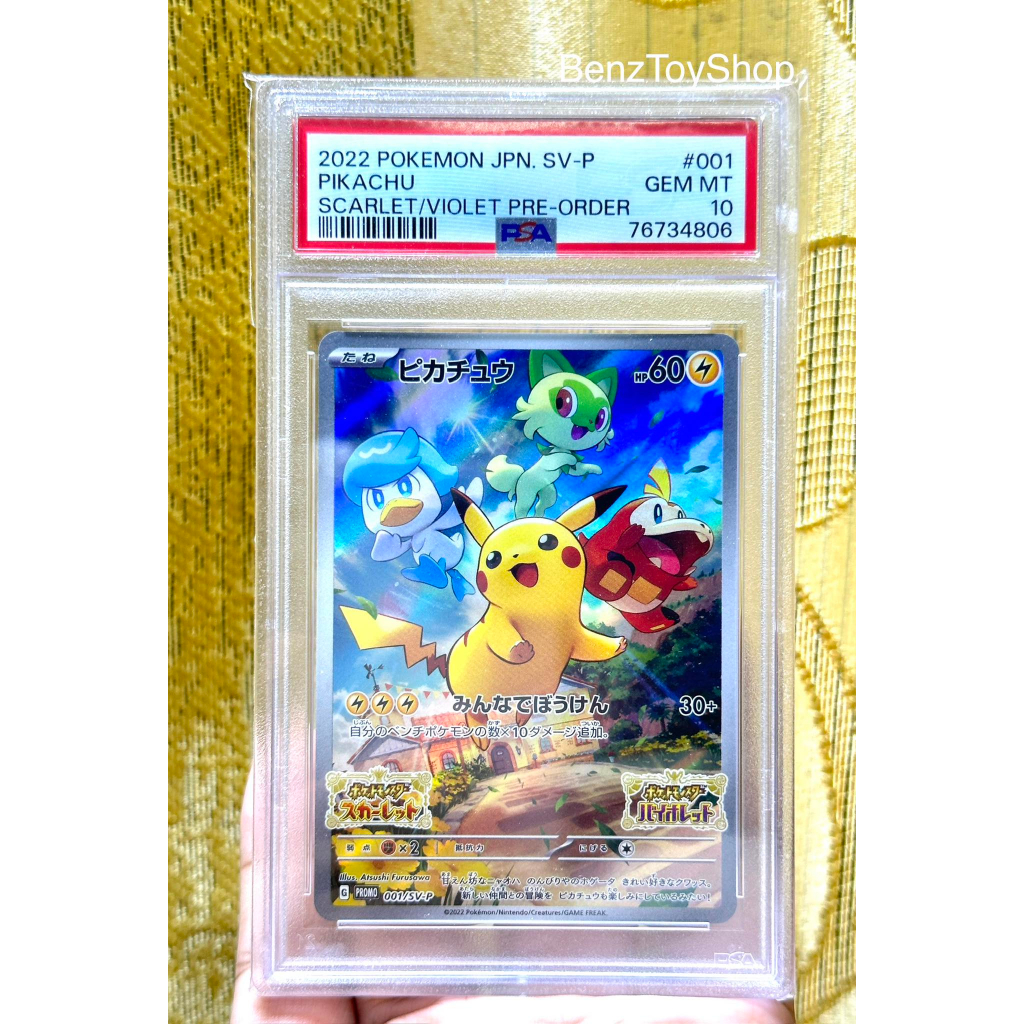 Pokemon Card-Pikachu Promo JP Grade PSA 10 Code 001/SV-P (PSA/PSA ...