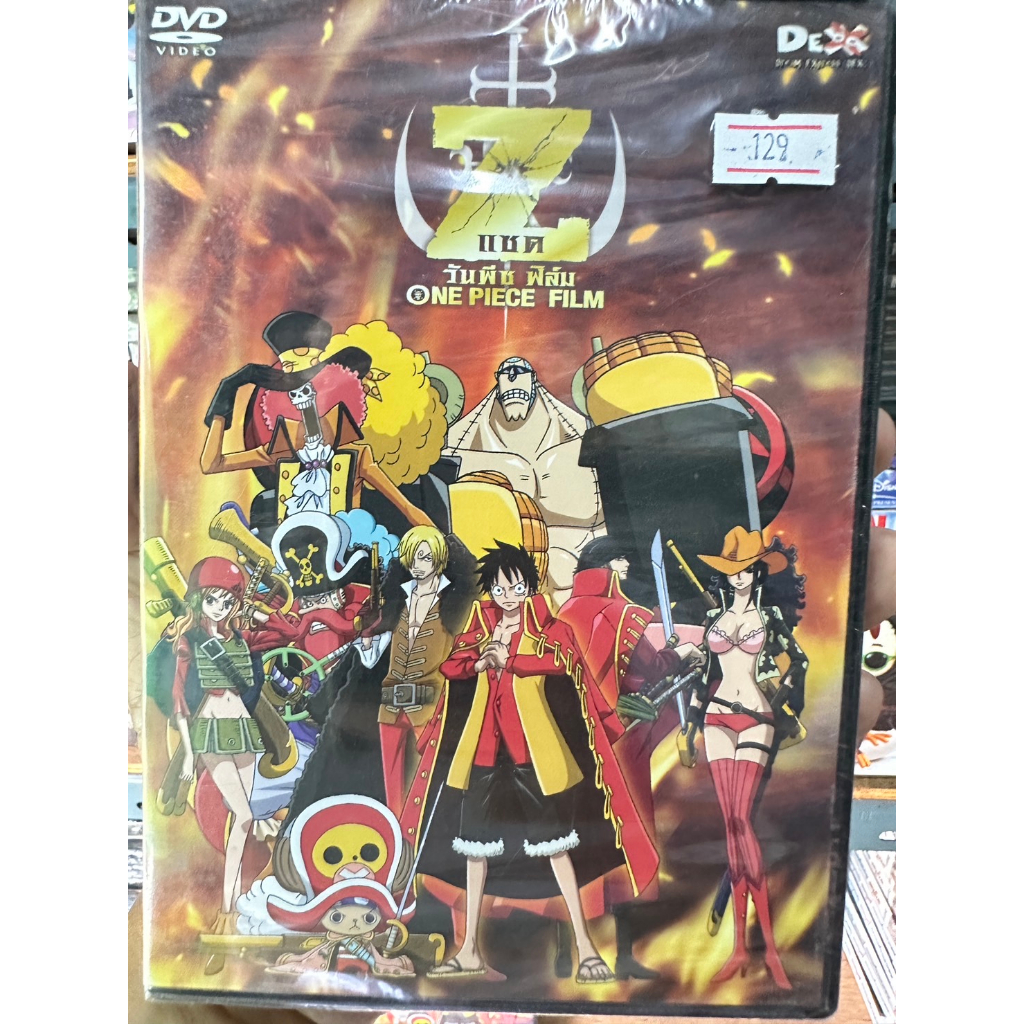 DVD: One Piece: Z Director by Munehisa Sakai Piece Zad Film "Japanese ...