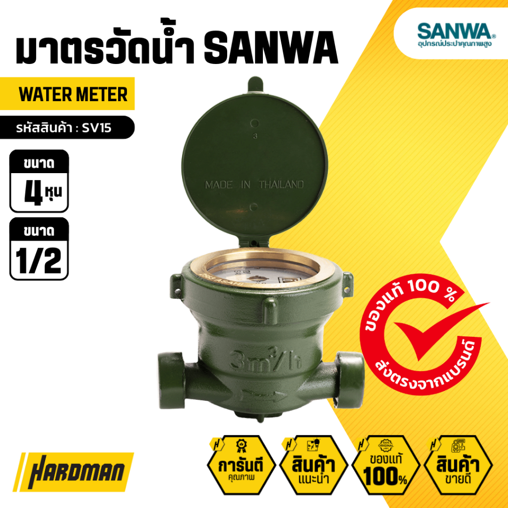 SANWA SV15 Water Meter single-Layer Gear System single-jet 1/2 Inch 4 Inch. | Shopee Malaysia
