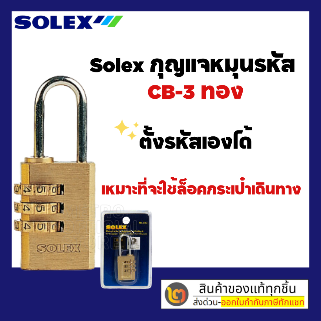 SOLEX Combination Lock CB-3 (Can Set Your Own Code) | Shopee Malaysia