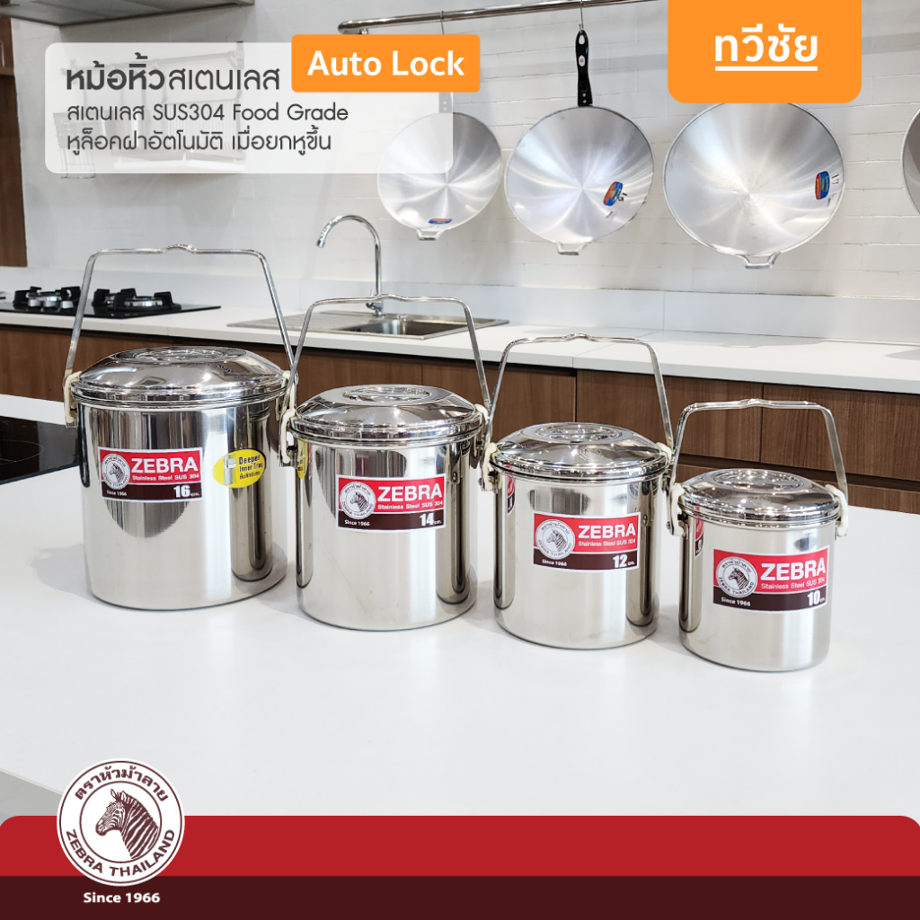 ZEBRA Stainless Steel Pot Auto Lock With Food Rack Curry Storage With ...