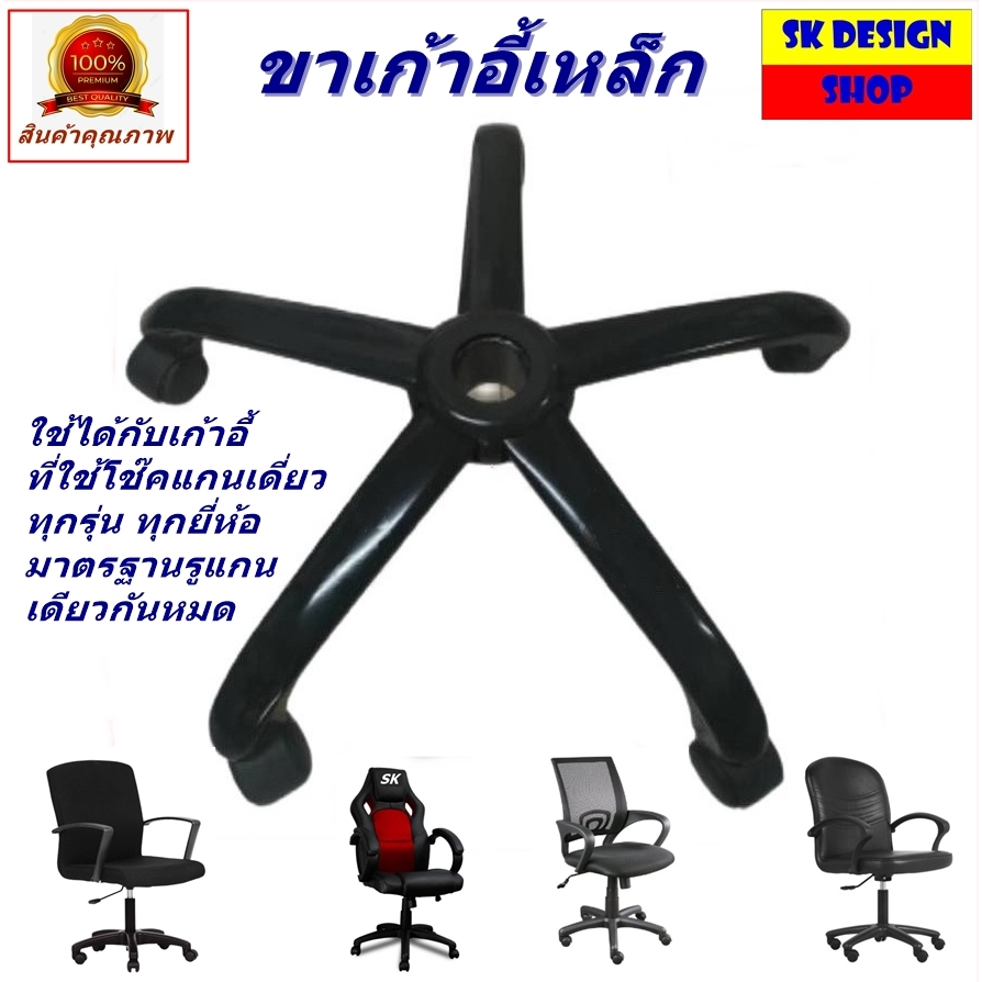 Office Chair Leg Leg Black Steel Type 27 Inches Suitable For Large ...