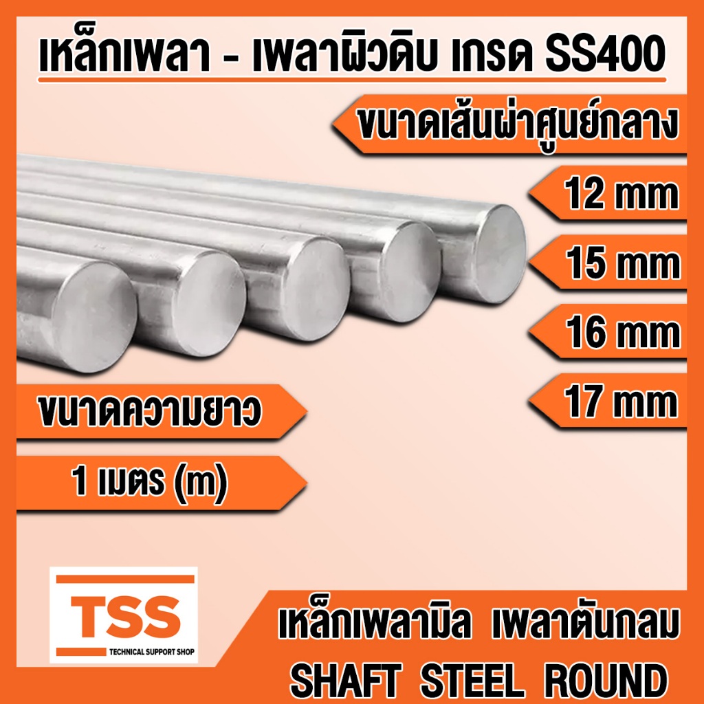 Steel Shaft Mill Size 12 15 16 17 mm (Mil) White-Raw Surface Grade ...