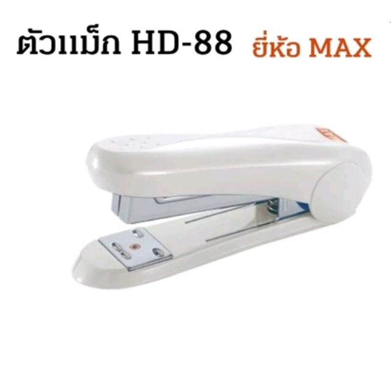 Max Stapler HD-88(Mixed Color) | Shopee Malaysia