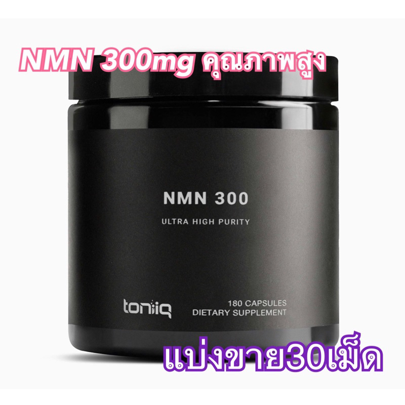 (30 Tablets Sold Separately) NMN Nicotinamide Mononucleotide-Highly ...