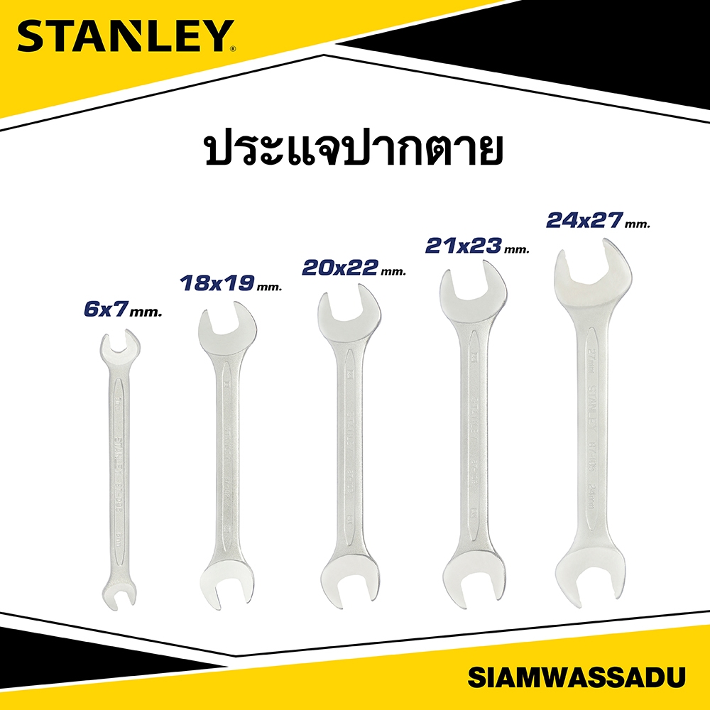 Stanley Combination Wrench (5 Sizes Available) | Shopee Malaysia