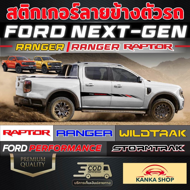 FORD Next-Gen Car Body Side Stripe Sticker [Ranger/Ranger Raptor ...