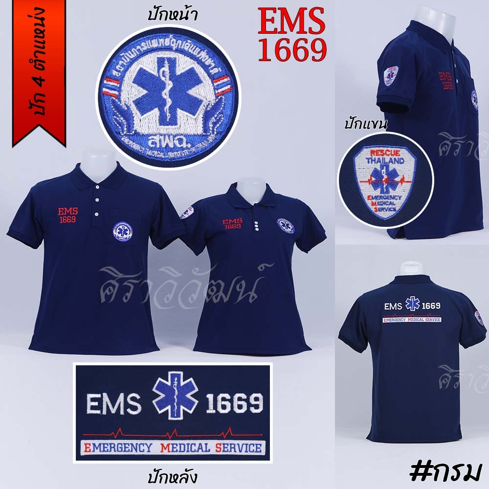 Eppo Polo Shirt EMS 1669 Emergency Medical rescue Navy Color Short ...