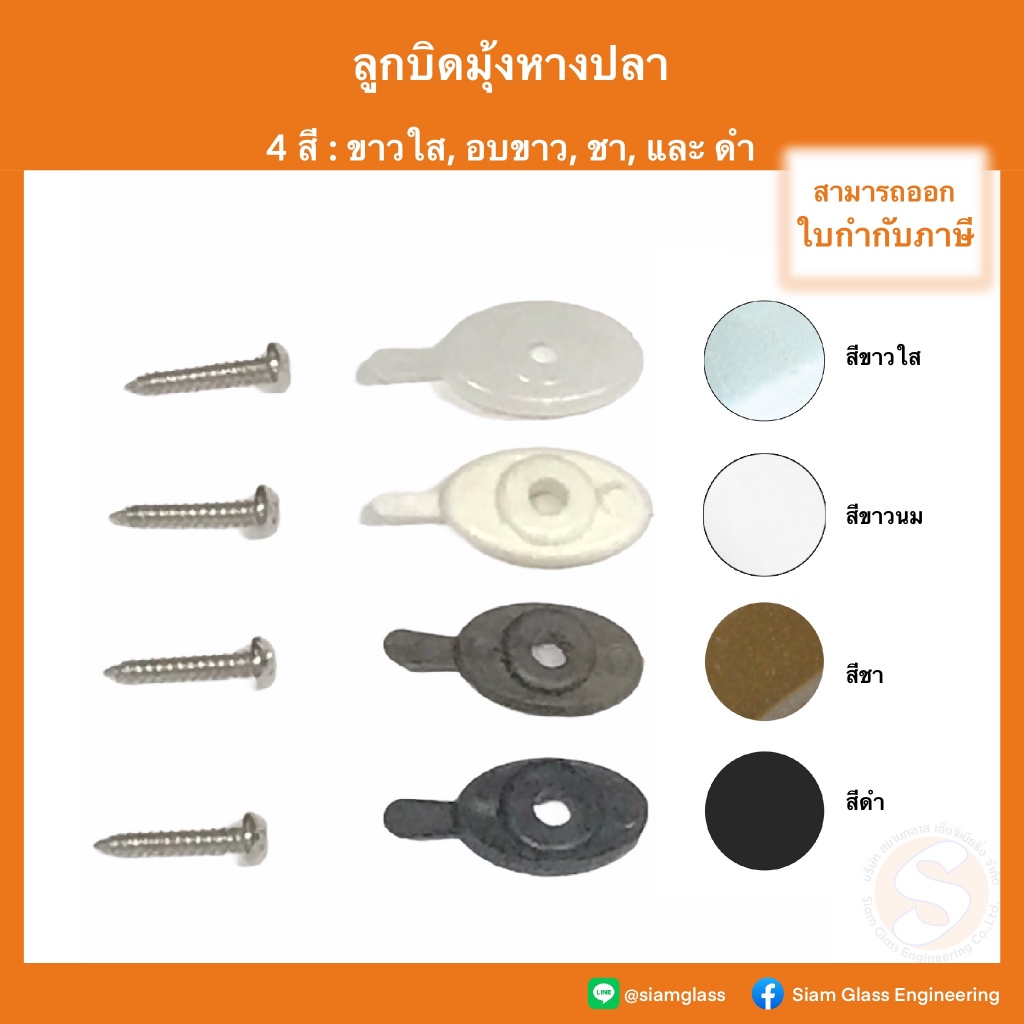 Mosquito Net Lock Fish Tail Knob | Shopee Malaysia