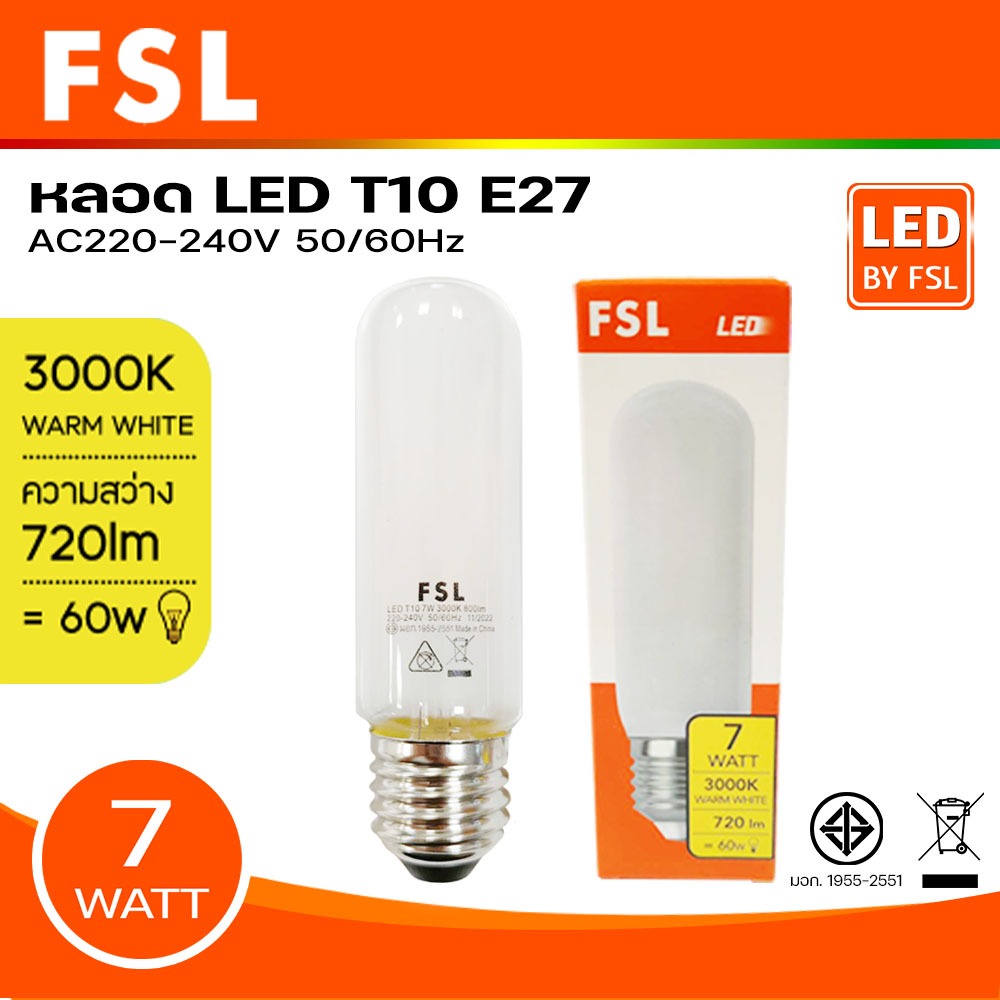 FSL LED STICK Bulb T10 E27 7W Model FST112-7W Yellow Light | Shopee ...