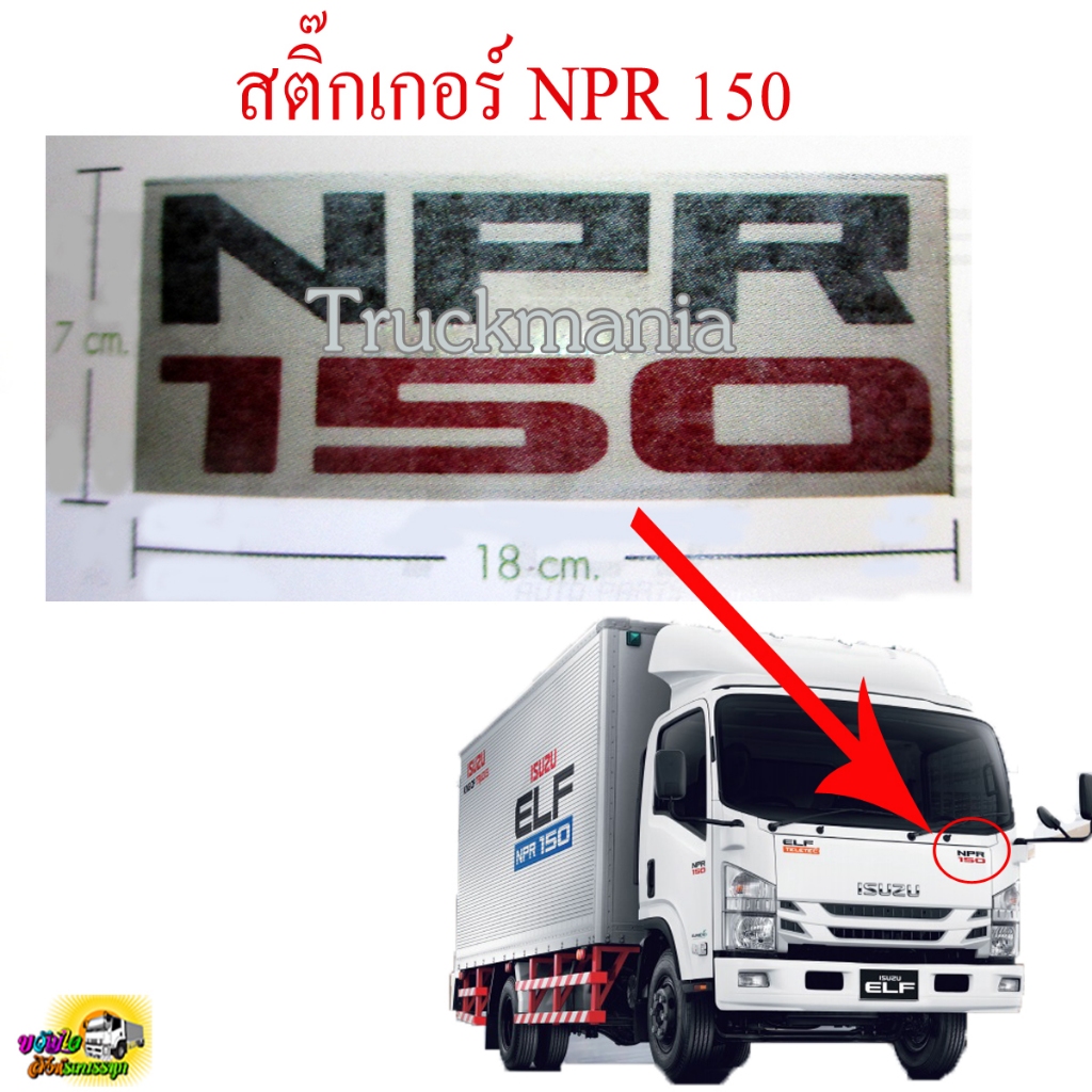 Sticker Lettering On The Front Of The Car/Side Of The Door For ISUZU ...
