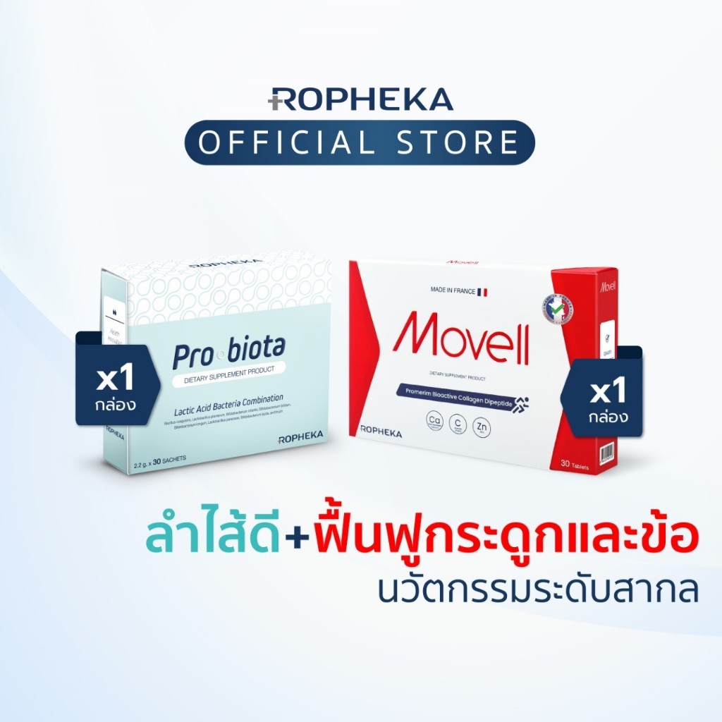 Probiota Bowel Care Immune Booster (1 Box 30 Sachets)+Movell Bone And ...