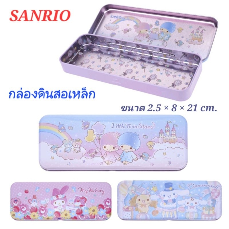 Steel Pencil Box SANRIO 1 | Shopee Malaysia