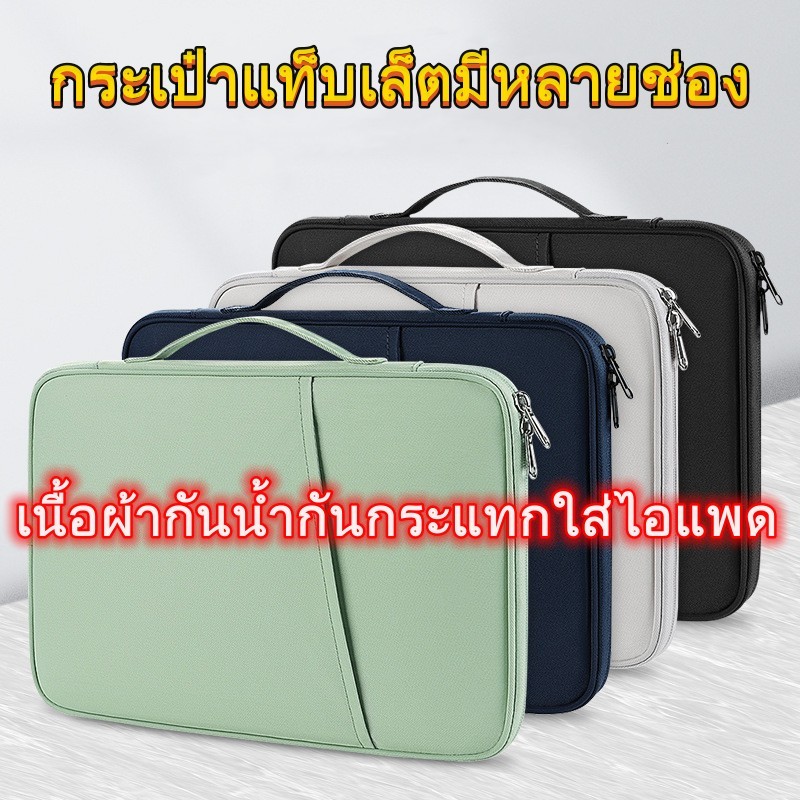 Ipad Bag Tablet With Multiple Compartments Waterproof Fabric Shockproof ...