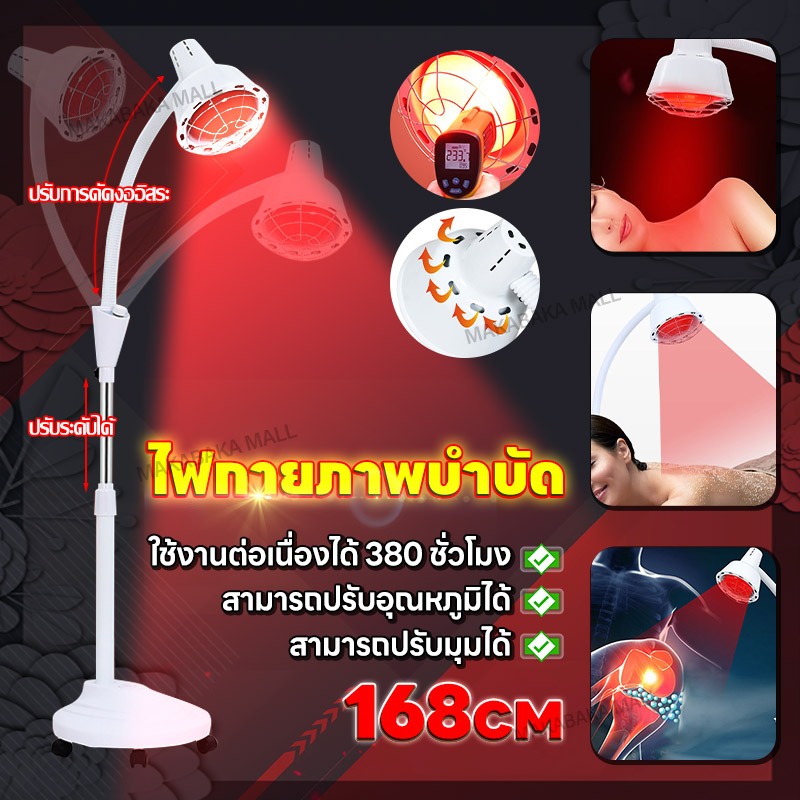 Infrared Lamp Physiotherapy Light 380 Hours Life Time Adjustable Hot ...
