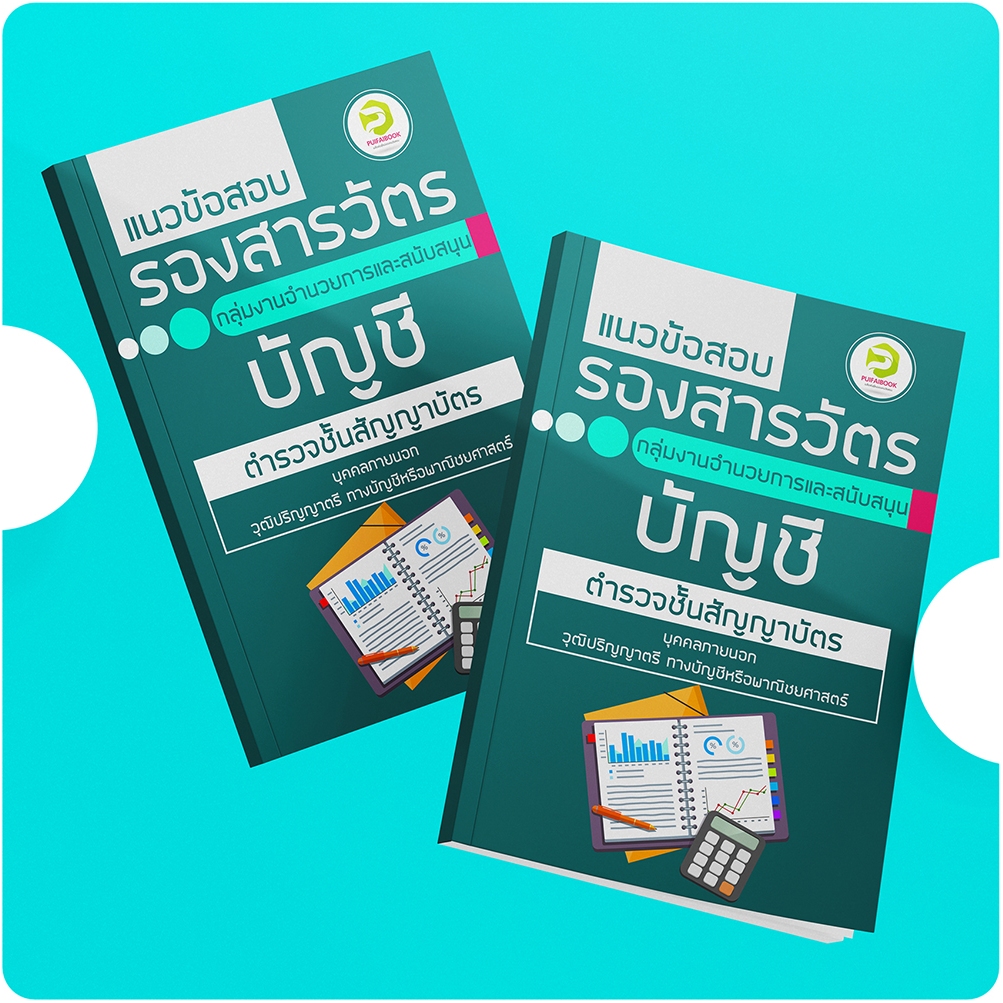 Accounting Inspector Exam Guideline (Outside) | Shopee Malaysia