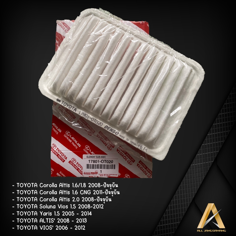 Air Filter TOYOTA 17801-0M020/21050 Altis Yaris Vios | Shopee Malaysia
