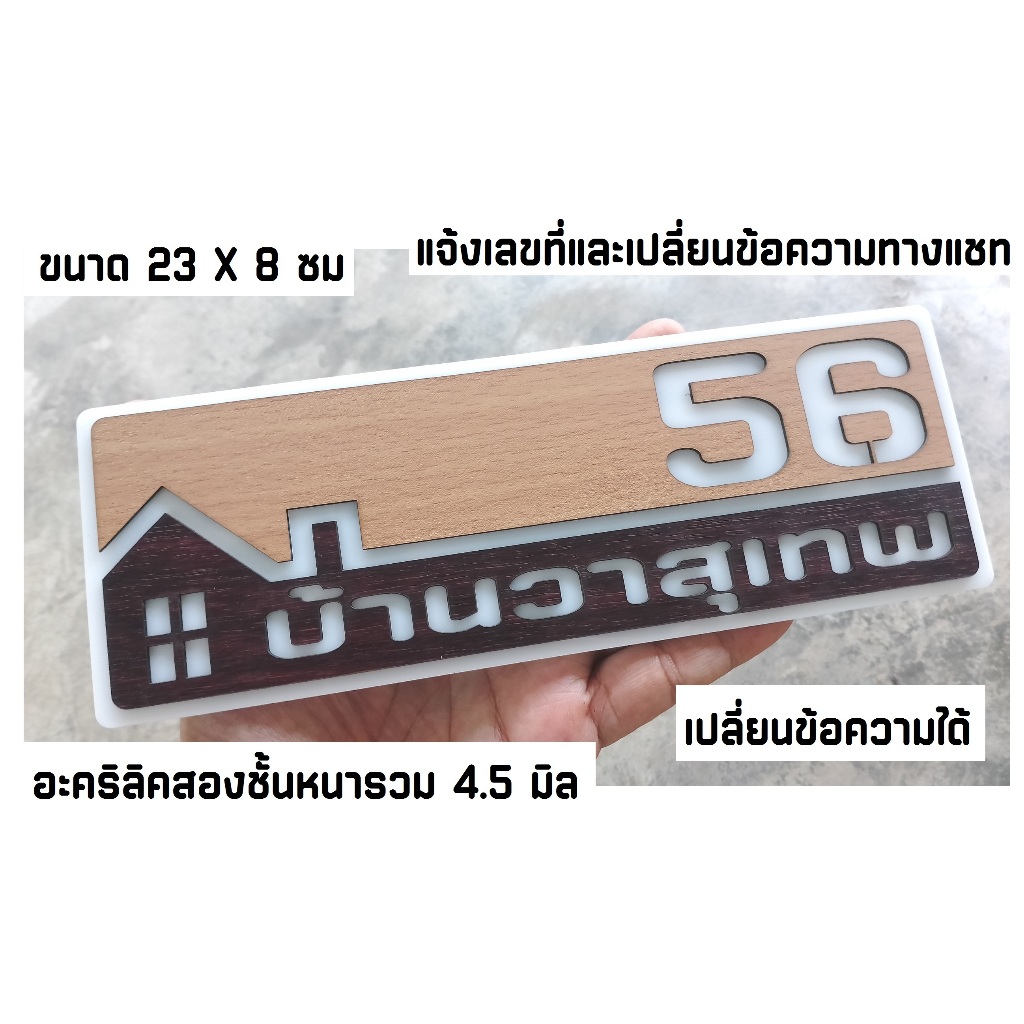 Modern Minimalist House Number Sign Auspicious Text Changeable Double ...