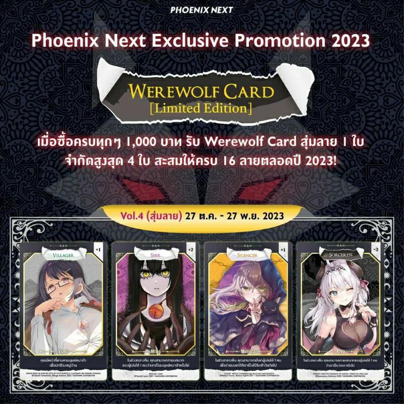 Phoenix Phoenix Werewolf Card Limited Edition Vol.1-4 | Shopee Malaysia
