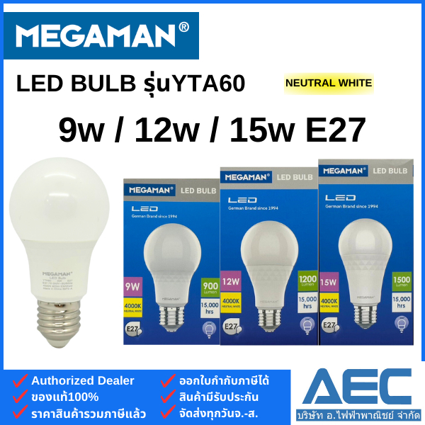 MEGAMAN Led BULB Model Yta60 9W/12W/15W E27 Warm White (Neutral 4000K) | Shopee Malaysia