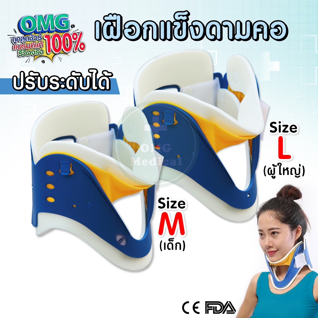 Neck Splint Hard Collar Ornamental Medical Grade Size L Large M ...