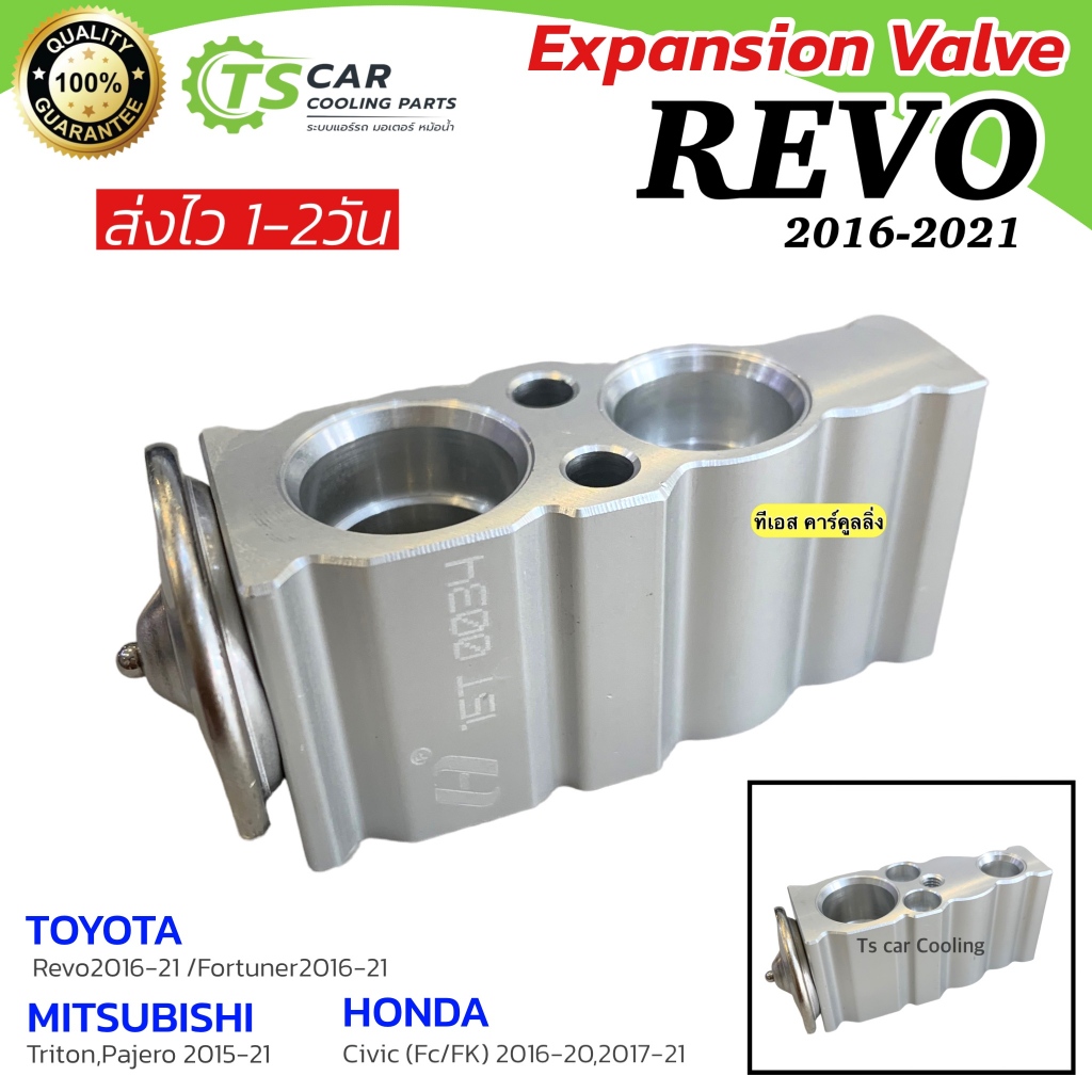 Toyota REVO Air Valve 2016-21 (HY REVO) Expansion Fortuner Aircond ...